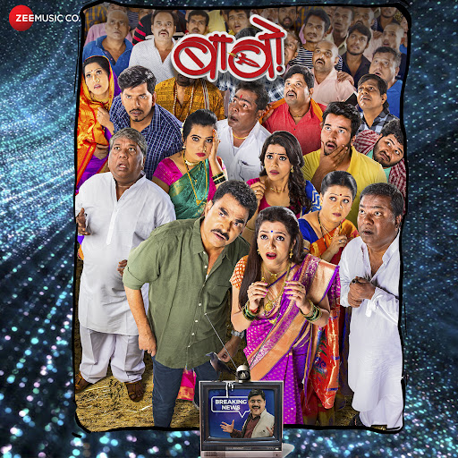 Babo Title Track - YouTube Music