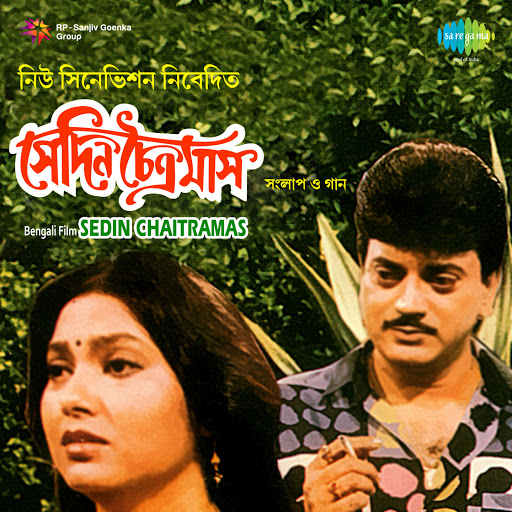 Jor Kore Ki Phuler Bahar 2 - YouTube Music