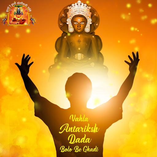 Vahla Antariksh Dada - YouTube Music