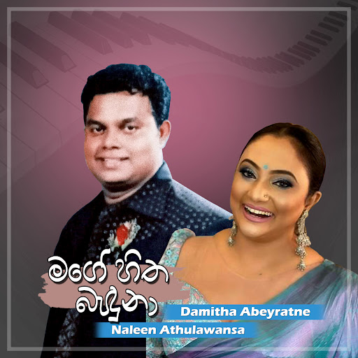 Mage Hitha Banduna - YouTube Music