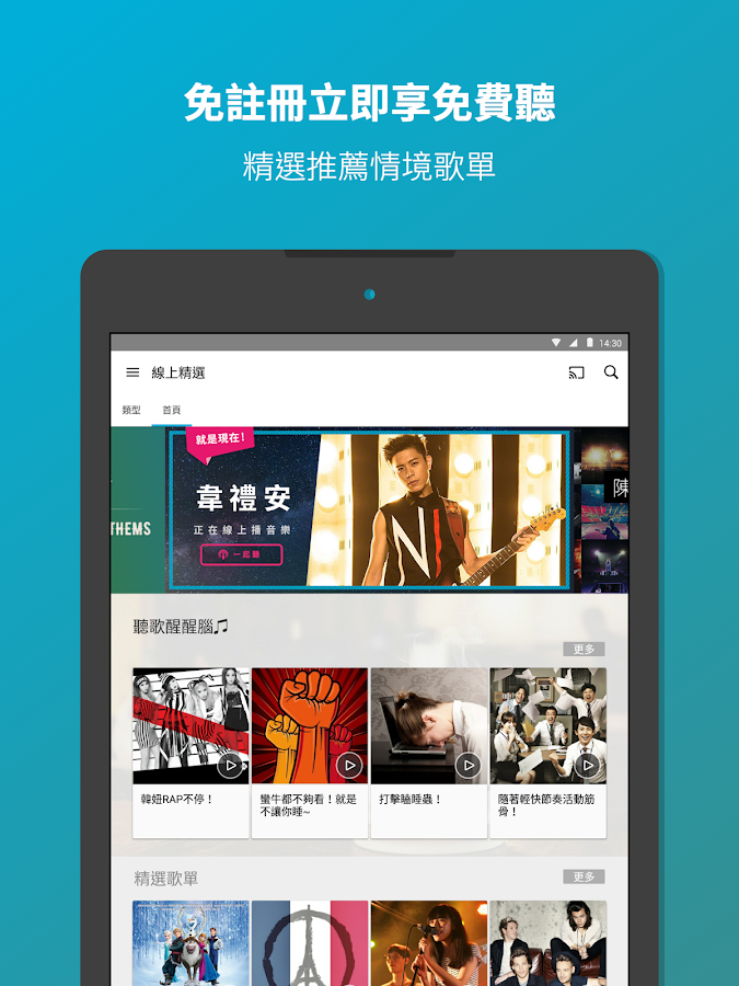 KKBOX - Let’s music ! 一起聽音樂吧! - Google Play 上的 Andr oid 应用