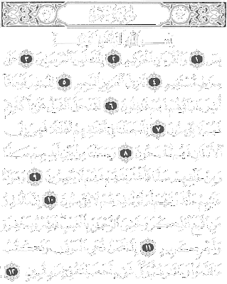 Little Pies Of Mud Are We All Nisfu Sha Ban The Ides Of Sha Ban