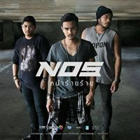 คอร์ดเพลง หน้าร้ายร้าย, นอส, Nos