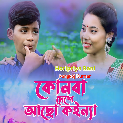 Konna Ba Deshe Aco Konna - YouTube Music