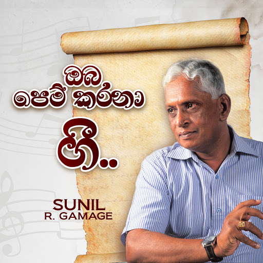 Api katha Nokara Imu - YouTube Music