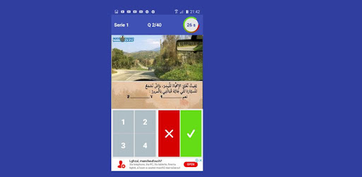افضل تطبيق تعليم السياقة - Code Route Maroc 2020 Android App