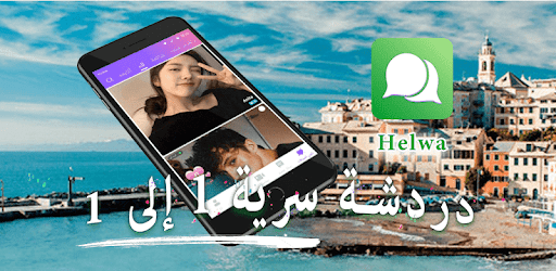 Helwa Android App