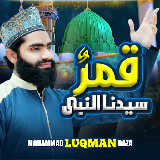Qamarun - YouTube Music