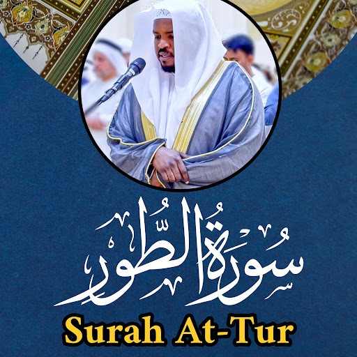 Surah At Toor (052) - YouTube Music