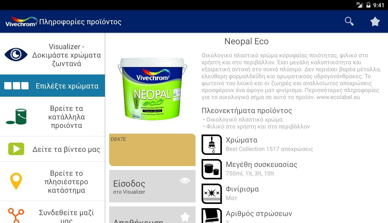 Vivechrom Visualizer - Εφαρμογές Android στο Google Play