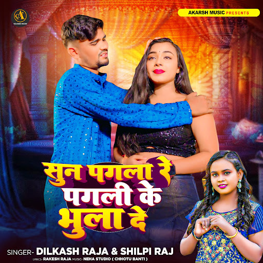 Sun Pagla Re Pagli Ke Bhula De - YouTube Music