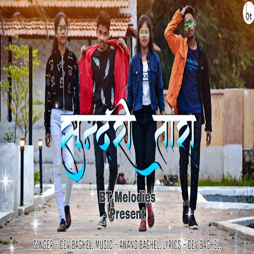 Sundri Tara - YouTube Music