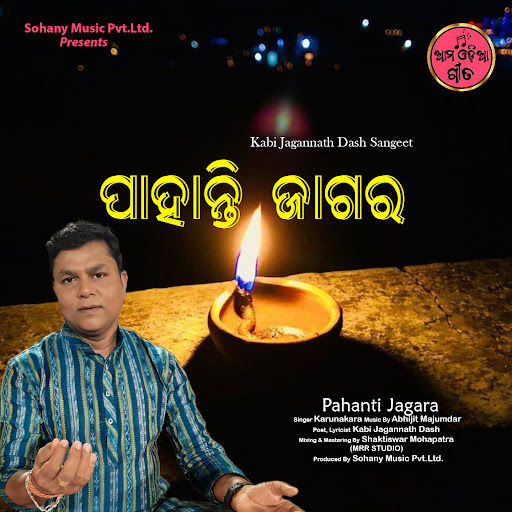 Pahanti Jagara - YouTube Music