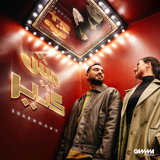 Msh Kitir - YouTube Music