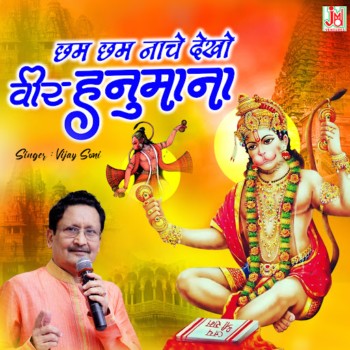 Chham Chham Nache Dekho Veer Hanumana - YouTube Music