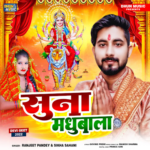 suna-madhubala-youtube-music
