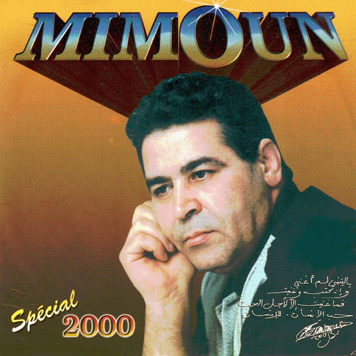 Datni el ghorba jlatni