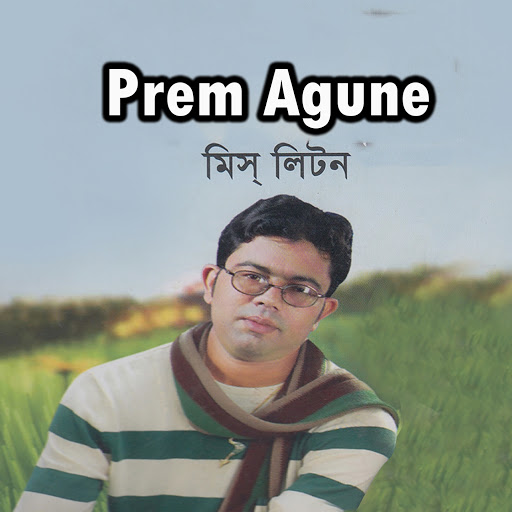 Pririti Shikala Bondhu - YouTube Music