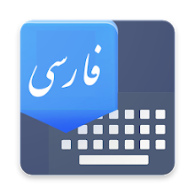 Persian Keyboard - Keypad Themes for PC / Mac / Windows 7.8.10 - Free ...