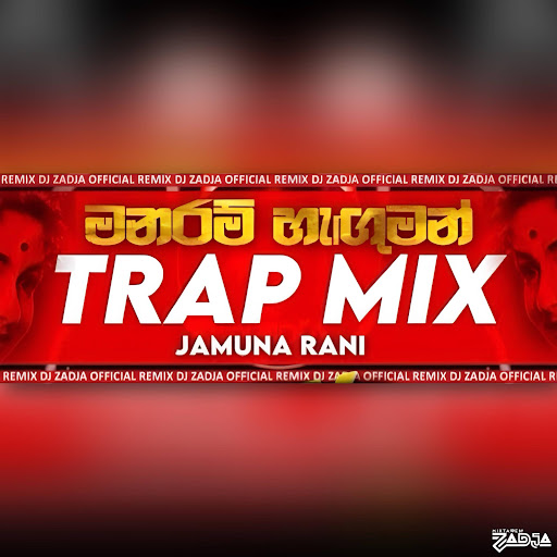 Manaram reguman Trapmixtape (feat. Jamuna Rani) (Trap Version ...