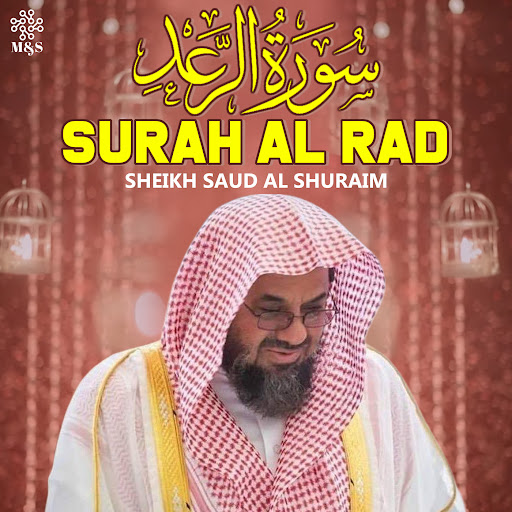 Surah Al Rad - YouTube Music