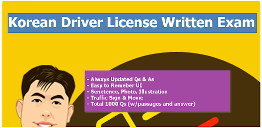 Korean Driver License Written Exam Prep Android App