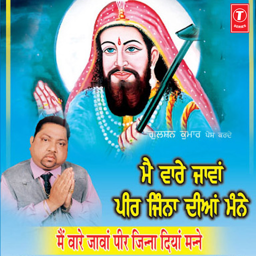 Main Vaare Jaawan Peer Jinna Diyan Manne - YouTube Music