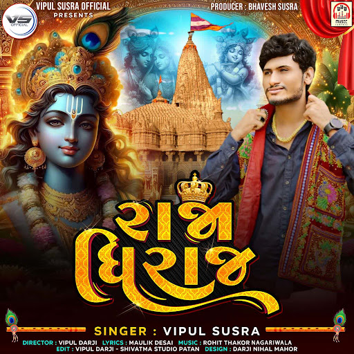 Rajadhiraj - YouTube Music