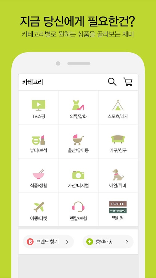 GS SHOP - Android Apps on Google Play