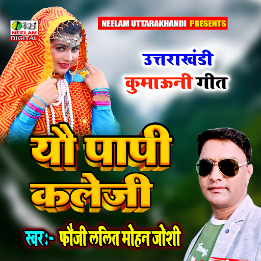 Yo Papi Kaleji (Kumauni) - YouTube Music