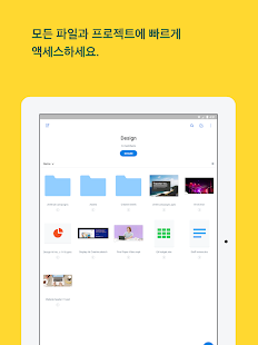 Dropbox - Google Play 앱