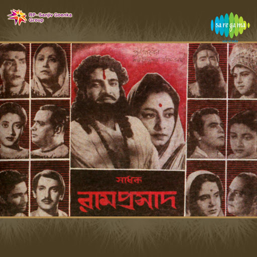 Maa Maa Bole Dakbo Na Aar - YouTube Music