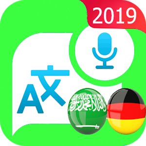 Arabic German Translator & Dictionnaire - Latest version for Android ...