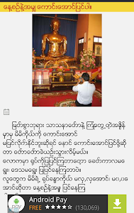 Myanmar Tayardaw – Myanmar Tayardaw – Android News & Magazines Apps