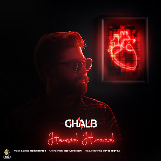 Ghalb - YouTube Music