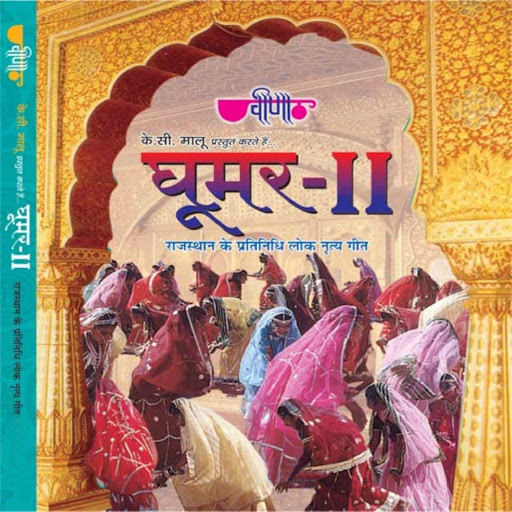Naina Ra Lobhi - YouTube Music