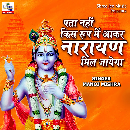 Pata Nahi Kis Roop Me Aakar Narayan Mil Jayenge - YouTube Music