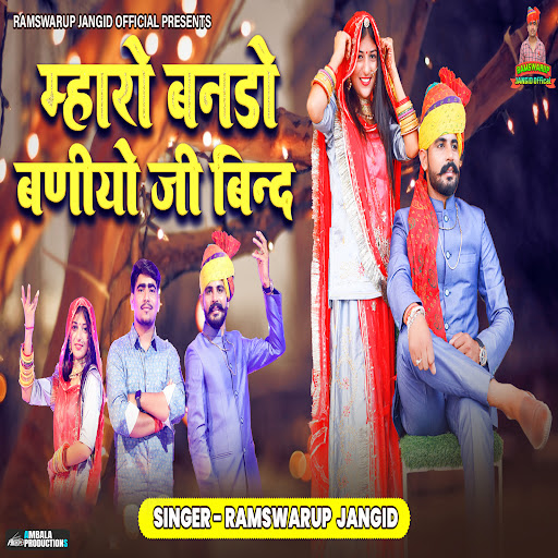 Maro Bando Banyo Ji Bind - YouTube Music