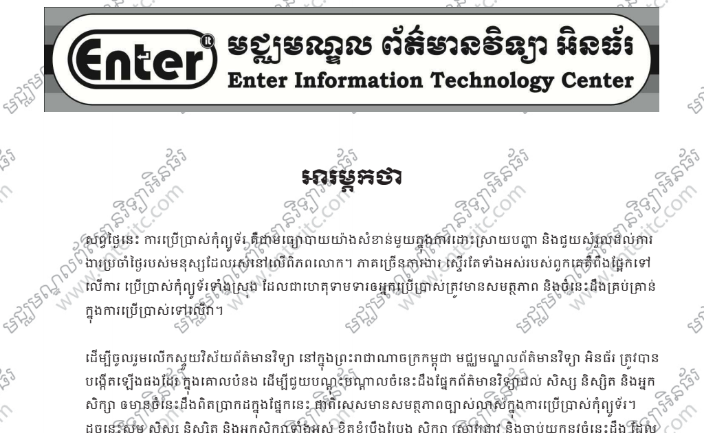 JAVASCRIPT KHMER - My Books Drive