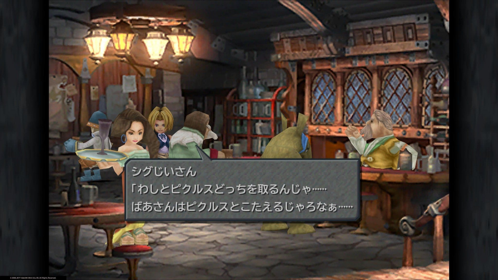 Qestir Dragonpaon 日記「シグじいさん」 | FINAL FANTASY XIV, The Lodestone