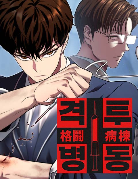 Download Komik Batch Fighting Ward PDF Bahasa Indonesia