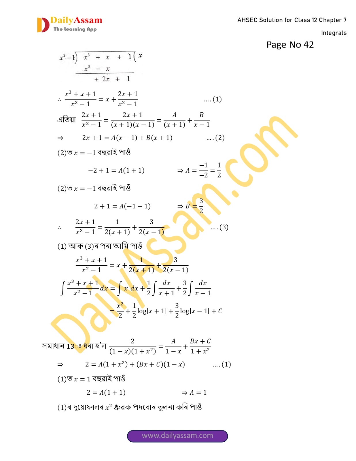 AHSEC Class 12 Mathematics Part 2 Chapter 7 Solution | Assam Board ...