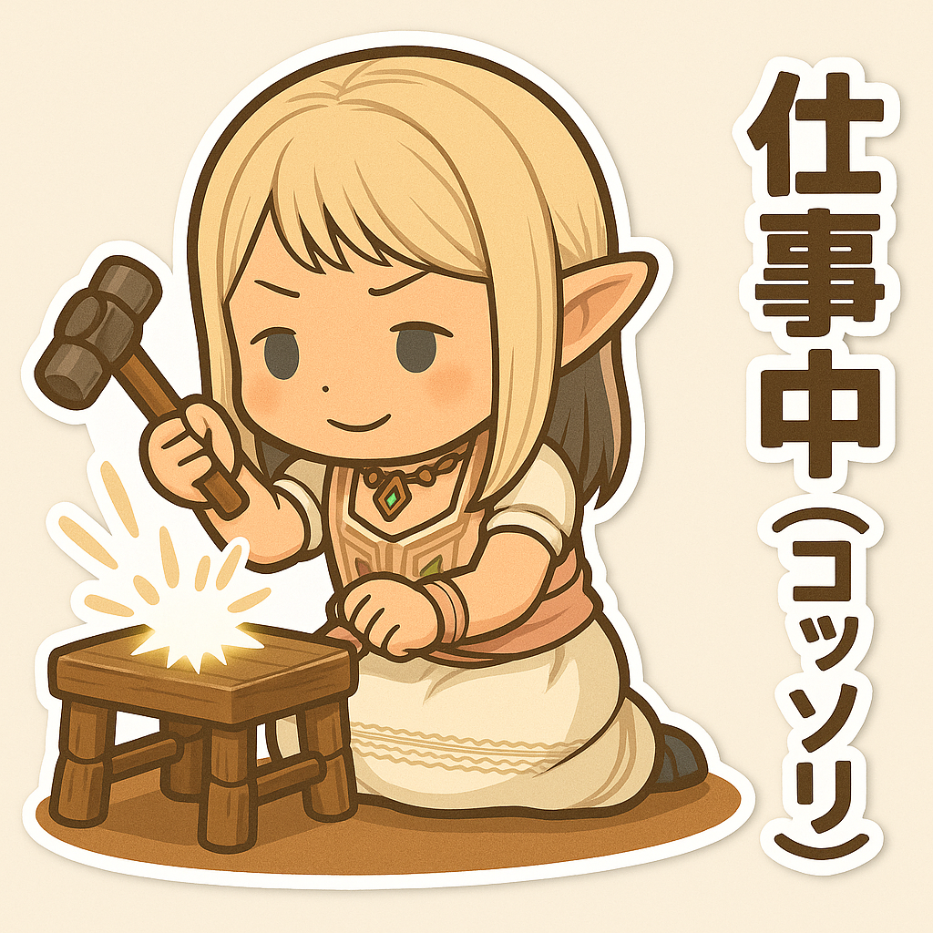Yuki Shiramine 日記「フレンド様のイメソン「 グリタニアのいつもの場所でクラフトをしています」＆イラストを創って頂きました ...