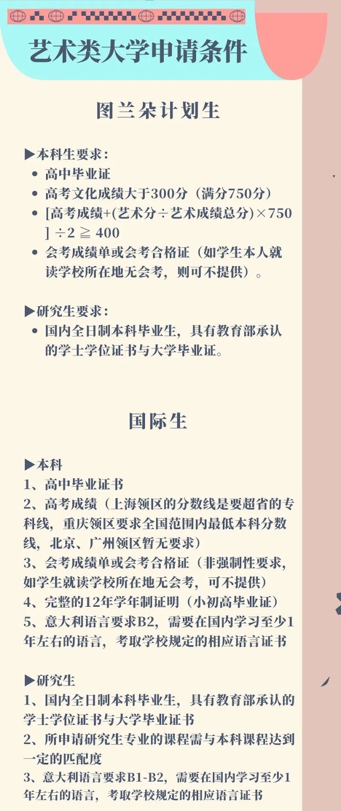 意大利留学指南｜那不勒斯美院2024最新版 | ITHOME意国之家