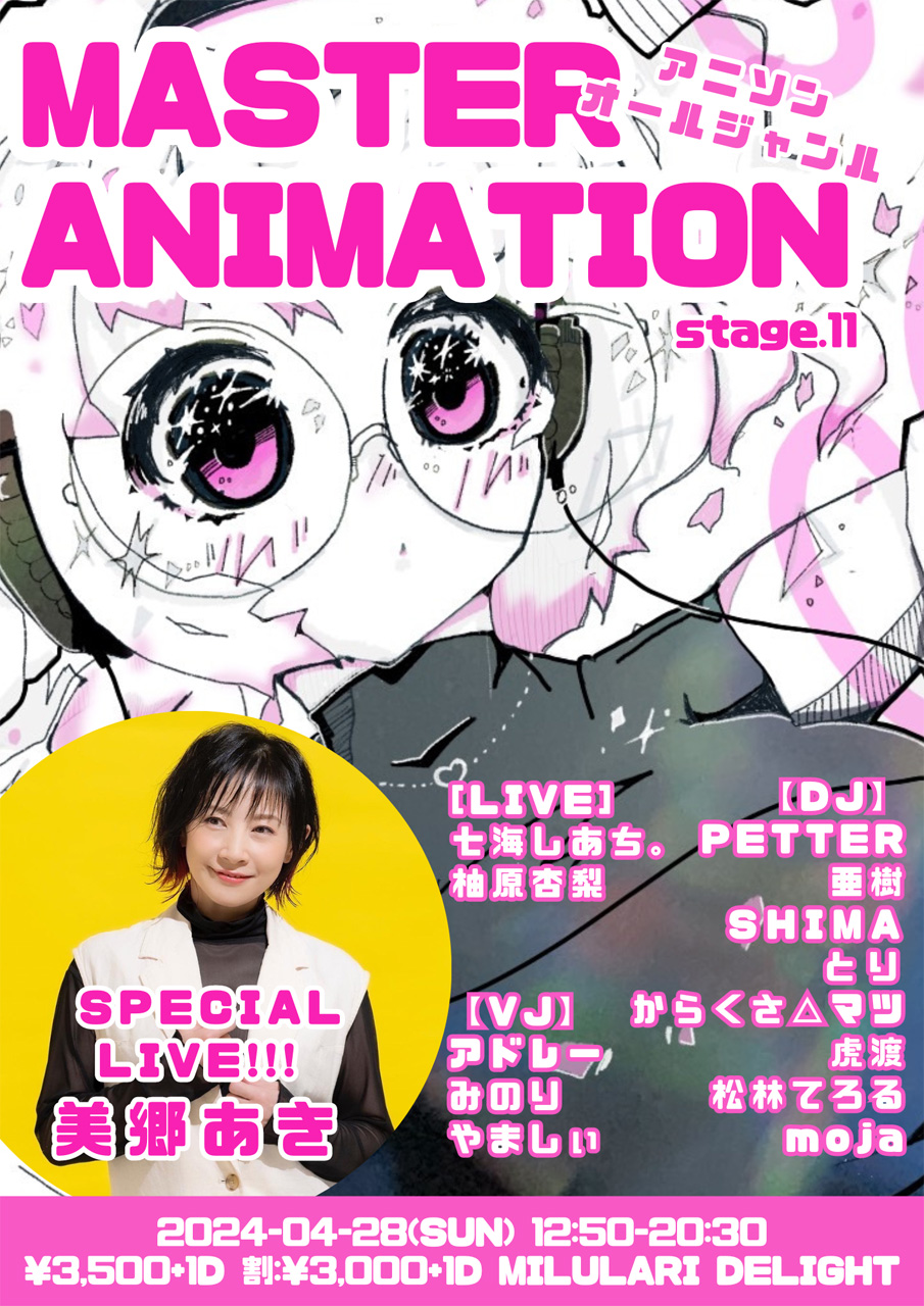 MASTER ANIMATION stage11 - twinvite