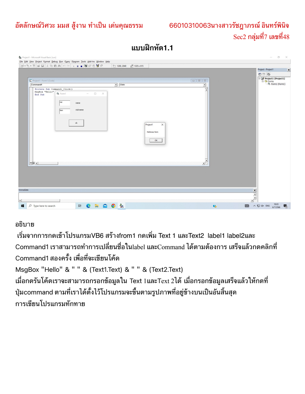 ระบบส่งงานงานที่ 1