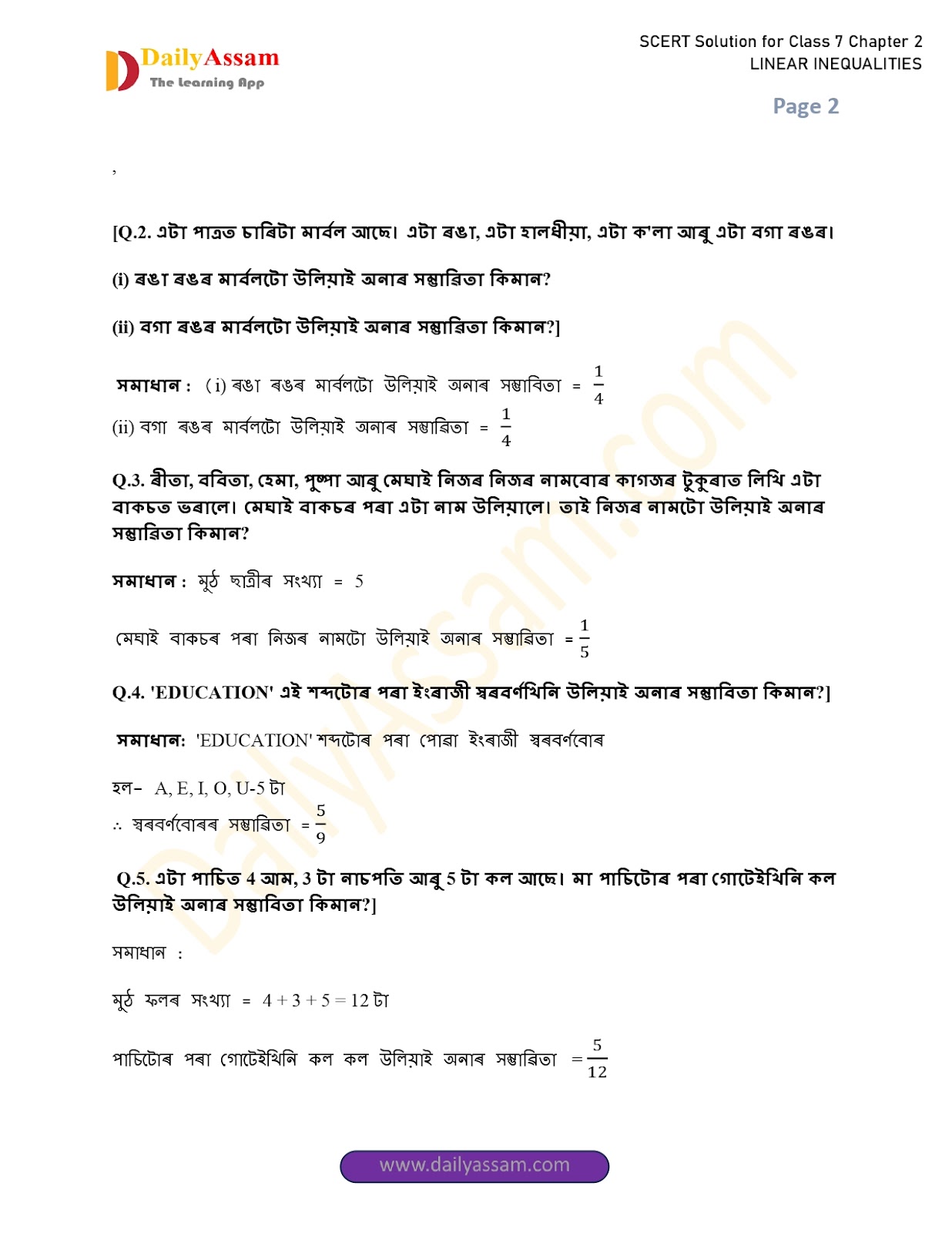 SEBA Class 7 Mathematics Chapter 3 Solution | Assam Board Class 7 Mathematics Chapter 3 তথ্যৰ ...
