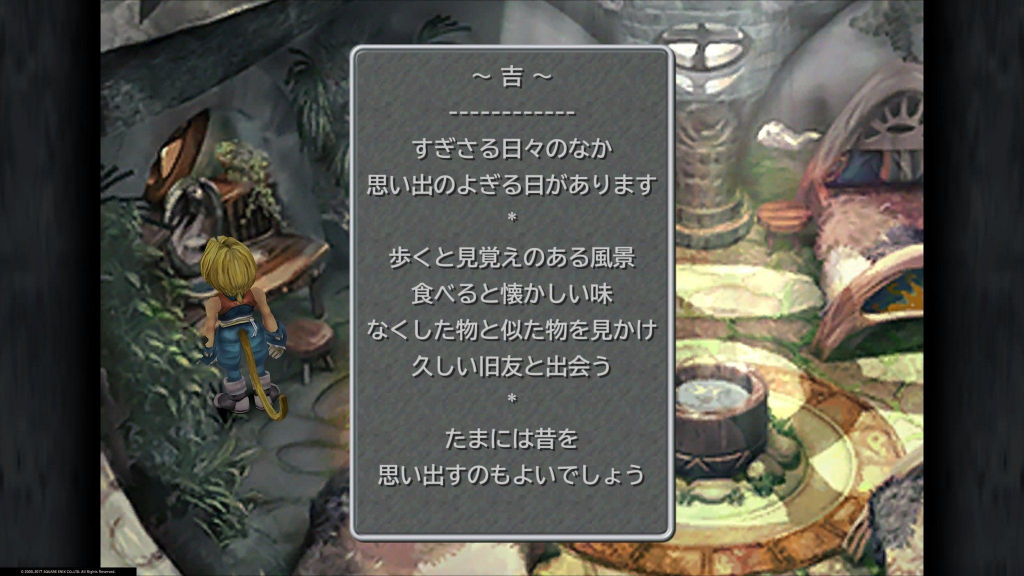 Qestir Dragonpaon 日記「ジタンさん、吉」 | FINAL FANTASY XIV, The Lodestone