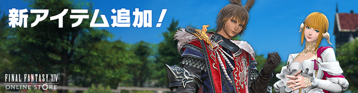 Felicia Ulu Blog Entry `「FFBE 幻影戦争」のモントとマシュリーのコスチュームセット販売` | FINAL FANTASY XIV, The Lodestone