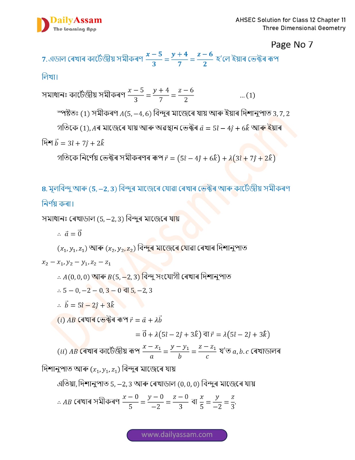 AHSEC Class 12 Mathematics Part 2 Chapter 11 Solution | Assam Board ...